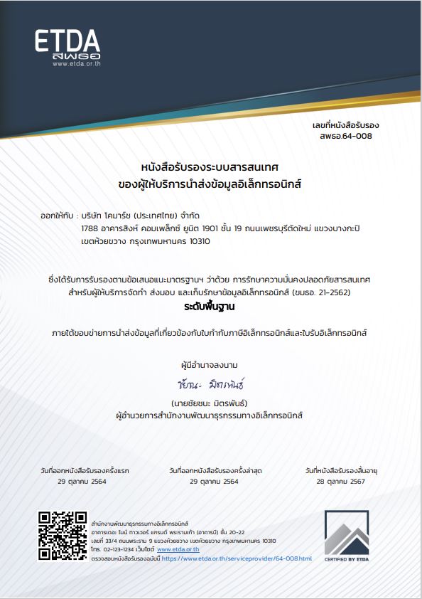 e-Invoicing in Thailand